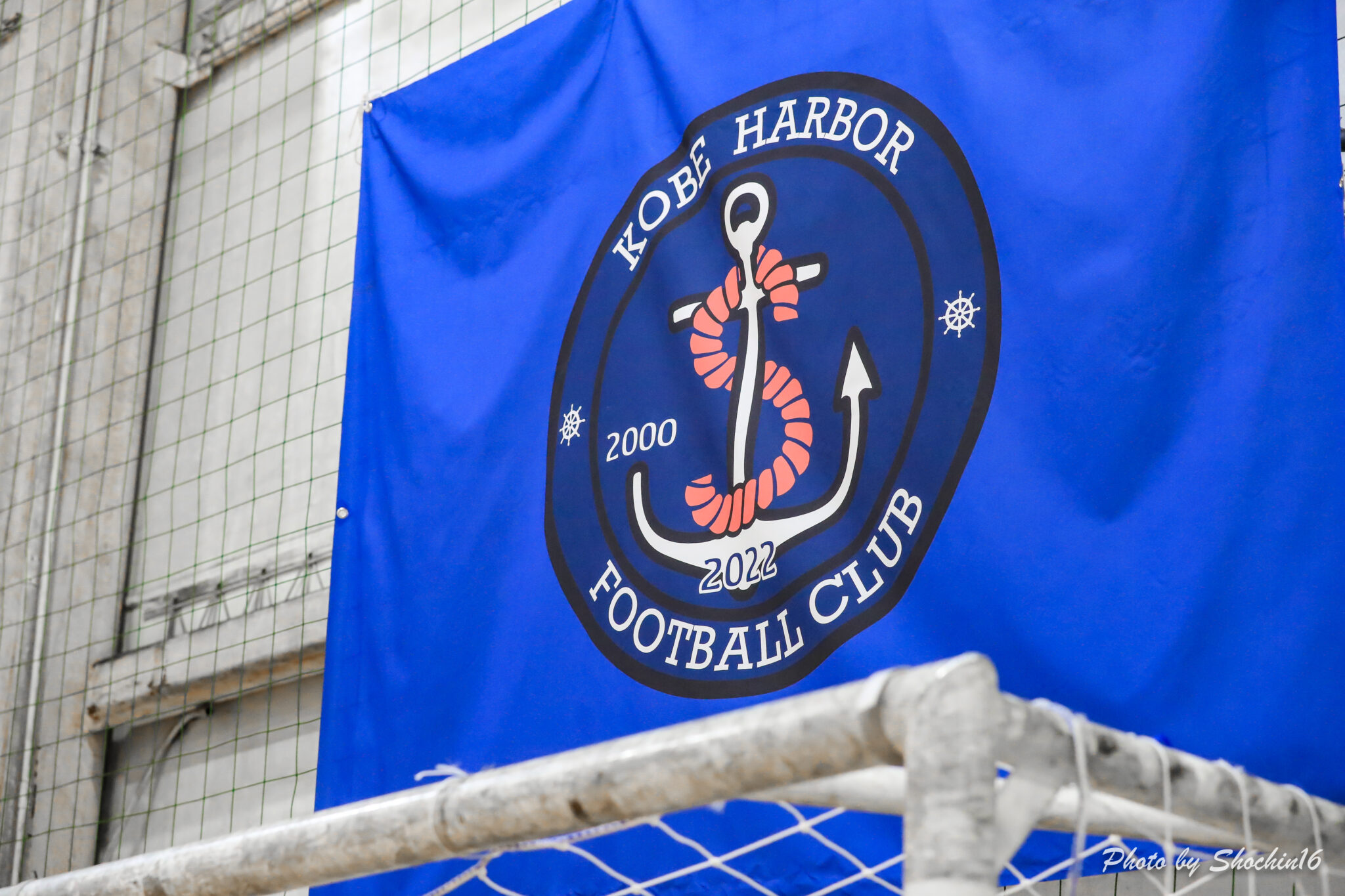 神戸ハーバーフットボールクラブ